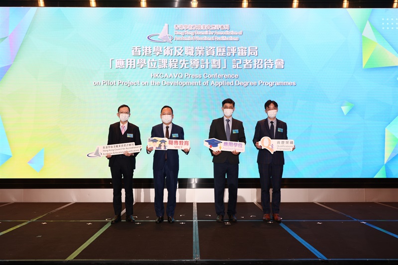 QFS joined the HKCAAVQ Press Conference | HKQF - Award Scheme for ...
